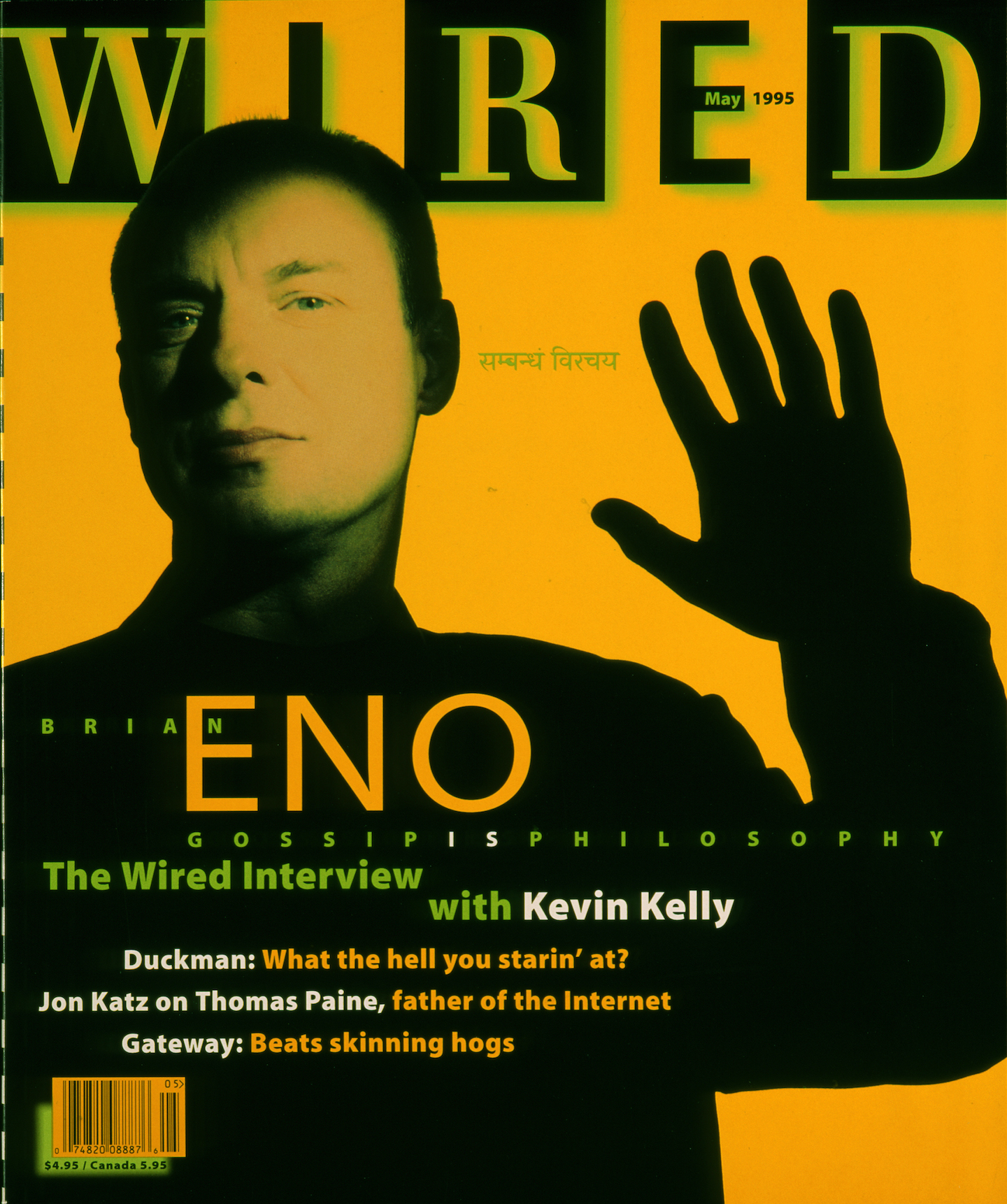 Wired Magazine – Plunkett+Kuhr